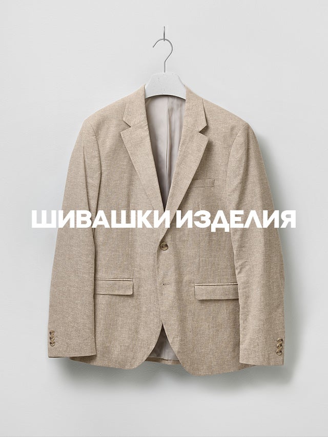 JACK & JONES - Мъжки дрехи и обувки | Официален уебсайт